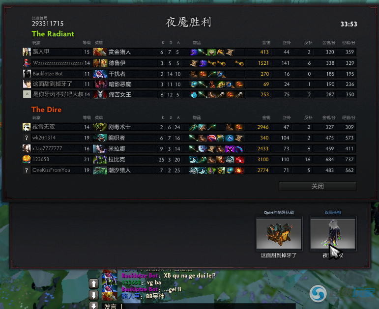 rotk to vg, confirmed by dai(x!!!) : r/DotA2